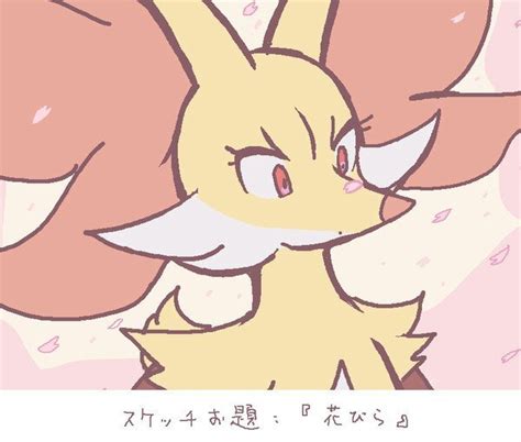 Fat Art Fennekin Braixen Delphox By Gd 58 The Phox Lovers Amino