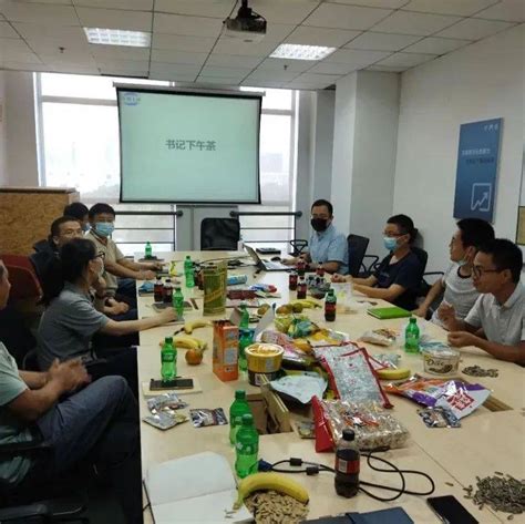 当书记下午茶遇上迎新会 员工 工作 系统
