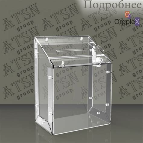 Ящик для сбора пожертвований пластиковый под заказ в Москве от 3 х дней