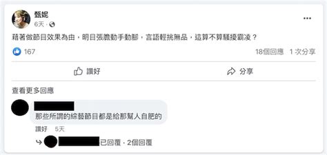 甄妮突批港游戏节目性骚恶心 自曝为逃命彻底退圈 联合早报