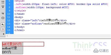 Css怎么让几个div不重叠 Web开发 亿速云