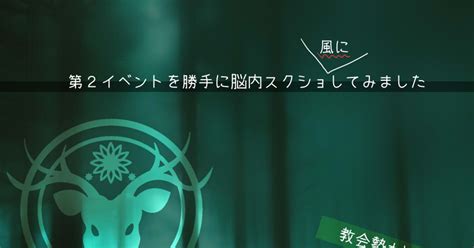 Botc】 【botc】それぞれの戦い【魔の森アフター】 ろなのマンガ 【botc】魔の森アフター 【botc】fa Pixiv