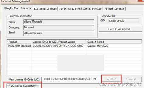 Stm32入门一：keil5下载和安装教程stm32刘姥姥大闹天宫 Gitcode 开源社区