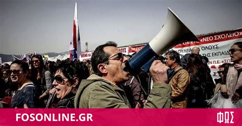 Σχολεία Απεργούν την Τετάρτη 8 3 οι εκπαιδευτικοί Κανονικά οι απουσίες στους μαθητές