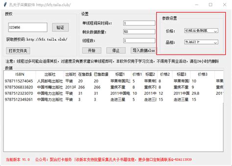 孔夫子二手书采集孔夫子isbn导出 Csdn博客