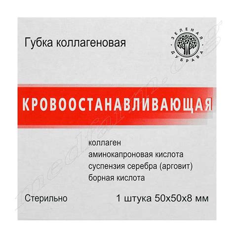 Губка коллагеновая кровоостанавливающая Зеленая Дубрава