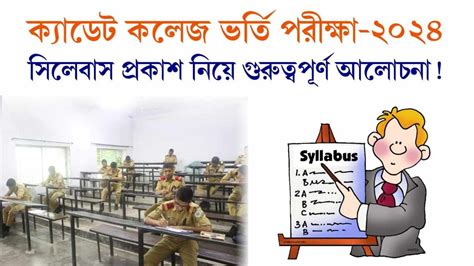 Syllabus Of Cadet College Admission Test 2024 Youtube