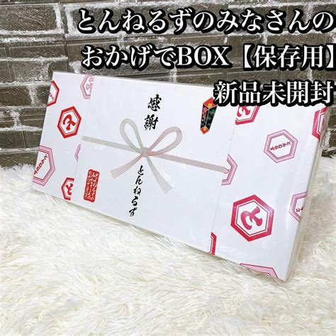 とんねるずのみなさんのおかげでbox【保存用】 Dvd 新品未開封 Dvdブルーレイ