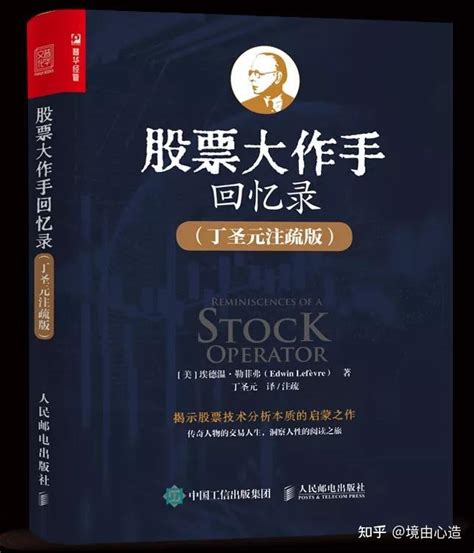14岁开启炒股人生的一代“股王”，跌宕起伏的人生给我们的启示 知乎