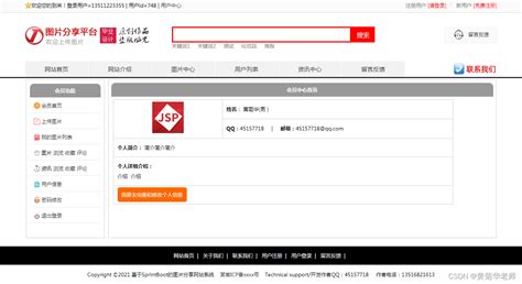 摄影图片网站平台系统设计与实现 基于web的“光影留痕”摄影分享平台设计与实现 csdn博客