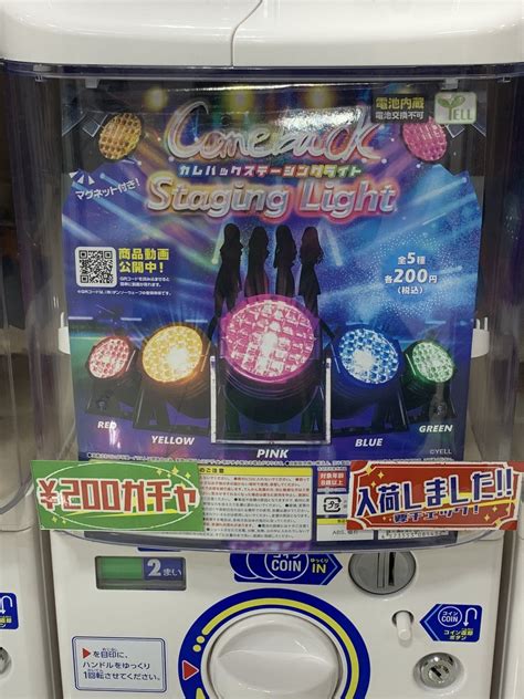万代書店高崎店 おもちゃ On Twitter 【ガチャガチャ入荷情報】 🟢推しを愛でるアクリルスタンド 🟢スチームパンク 海底調査 🟢
