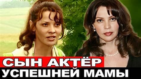 А ВЫ И НЕ ЗНАЛИ Взрослый сын Известный муж Куда пропала звезда