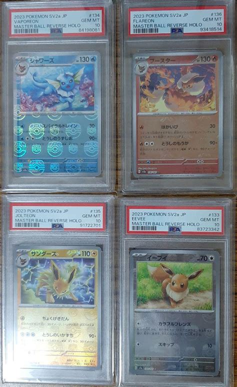 Psa10 マスターボール イーブイ シャワーズ サンダース ブースター By メルカリ