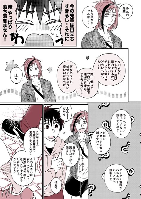 フロ監「フロ監♂の話を聞いたリドち 」干柿の漫画