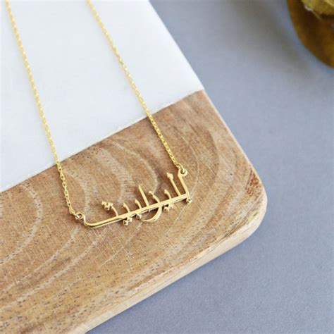 14k Solid Gold Arabic Name Necklace Farsi Name Necklace Gold Etsy