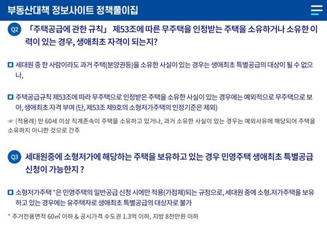 블라인드 부동산 민간아파트 생애최초 특공 1인가구
