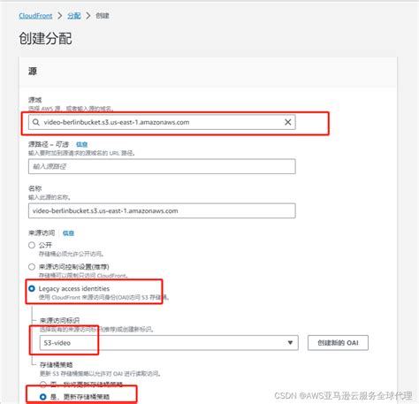 Aws 使用cloudfronts3托管视频流cloudfront S3 Csdn博客