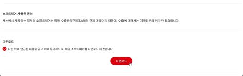 캐논canon 프린터복합기 드라이버 다운로드 및 설치 방법