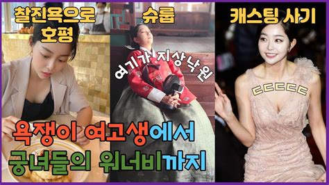 슈룹 김가은 당신이 몰랐던 여러가지 사실 Youtube