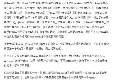 论文阅读对抗训练Adversarial Training 腾讯云开发者社区 腾讯云