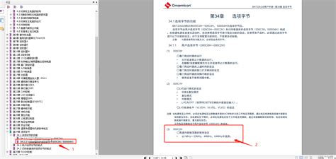 国产芯片 Bat32 系统频率修改配置中微bat32可以自由分频吗 Csdn博客