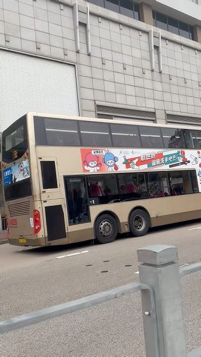 遇見e6t Vg8443 Kmb 九巴 E6t2行走5c Kmb九巴e500mmce6t巴士 Youtube