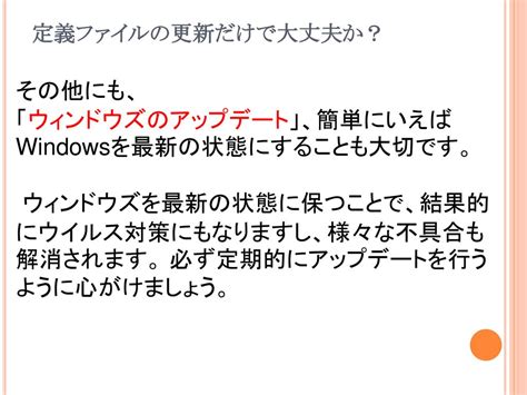 家のパソコン大丈夫 自宅パソコンにおける危険性とは 本教材は株NTTドコモ関西支社総務部 ppt download