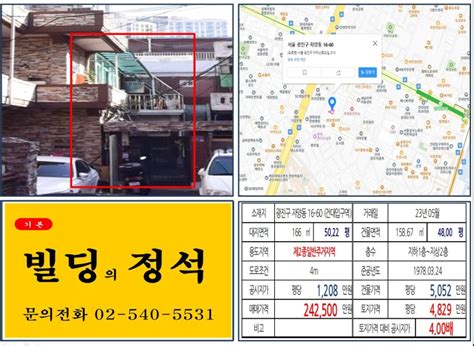 광진구 건대양꼬치 골목 20억 꼬마빌딩 실거래가 조회 자양동 16 60 건대입구역 24억 2500만 원 평당