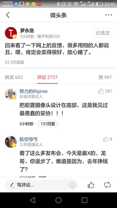 錘子3手機攝像頭成為設計亮點，成為最吸引人的地方 每日頭條