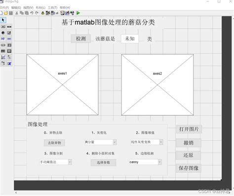 Matlab中gui界面的一些设计与操作matlab Gui美化 Csdn博客