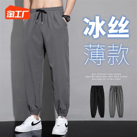 冰丝裤子男夏季薄款休闲长裤男士工装宽松束脚卫裤速干九分运动裤虎窝淘