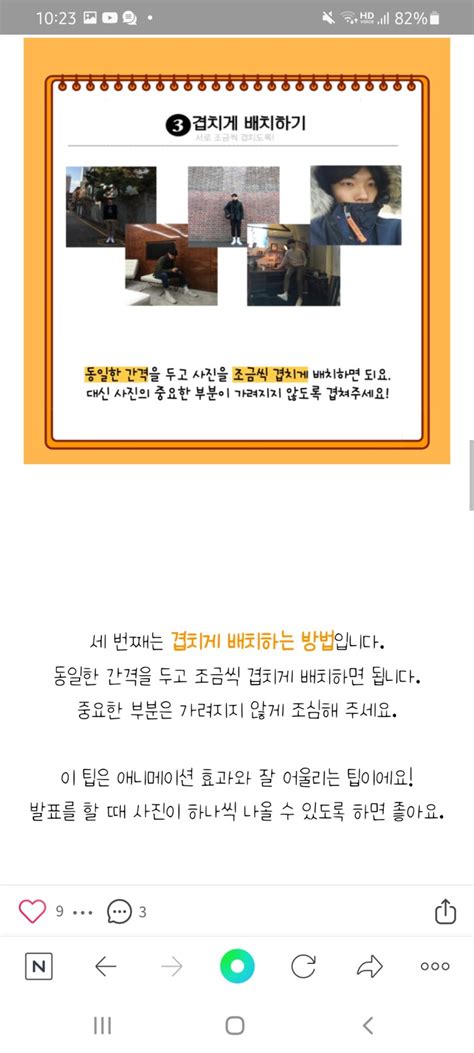 파워포인트에서 사진을 겹치게 배치했을 지식in
