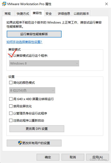 Vm虚拟机卡顿、闪退一系列问题与卸载重装问题（详细版）vmware闪退 Csdn博客