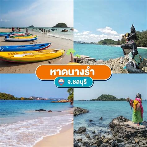 🏝️รวม 10 หาดสวยใกล้กรุงเทพ🥰 วันหยุดเสาร์ อาทิตย์ก็เที่ยวได้⛱️ แกลเลอ