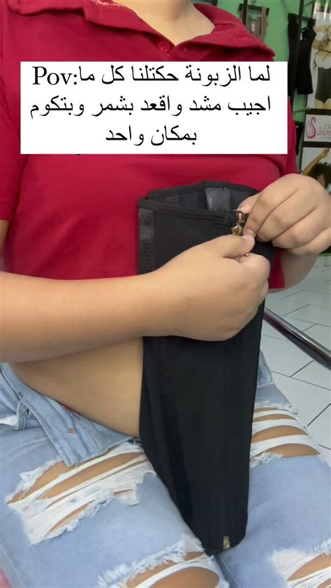 ‎lamees Space Storeمشدات لميس‎ ‎مشداتنا ثابتة ما بتتحرك من مكانها بالاضافة للراحة والنحت 🔥🔥