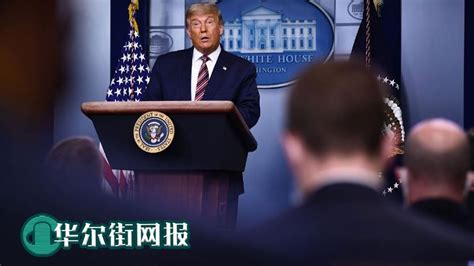 蓬佩奥微笑宣布：权力将顺利过渡至川普第二任期；一切如常：白宫预算办公室已指示联邦机构继续编制川普政府下一财年预算提案；拜登：川普仍然是总统直到