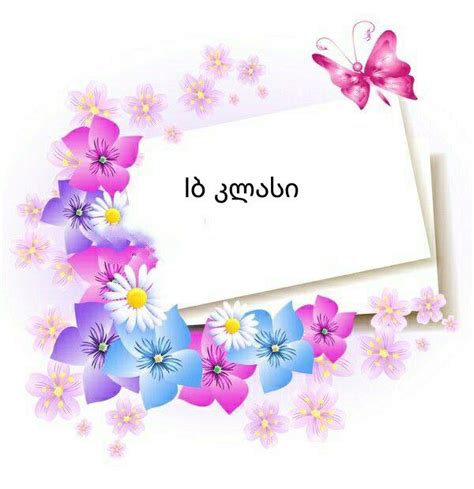 მე 17 სკოლა მშობელთა კლუბი” Facebook