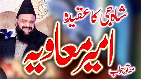 Syed Fida Hussain Shah Hafizabadi Hazrat Ameer Muawiya Hazrat Ali