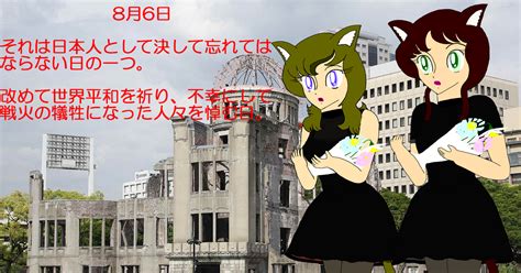 ネコ耳 【8月6日】あの日を忘れない 青列車のマンガ 漫画 シッポ 少女 Pixiv