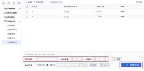 怎么使用WPS图片对图片进行批量重命名 360新知