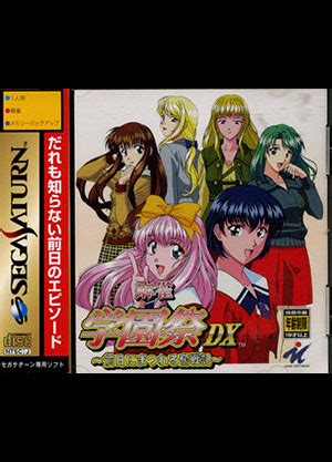 Ss Dx