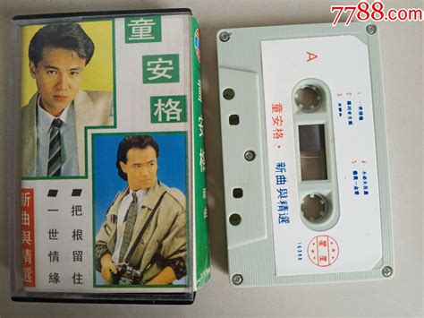 童安格把根留住一世情缘港台新马原版磁带卡带【7788收藏收藏热线】