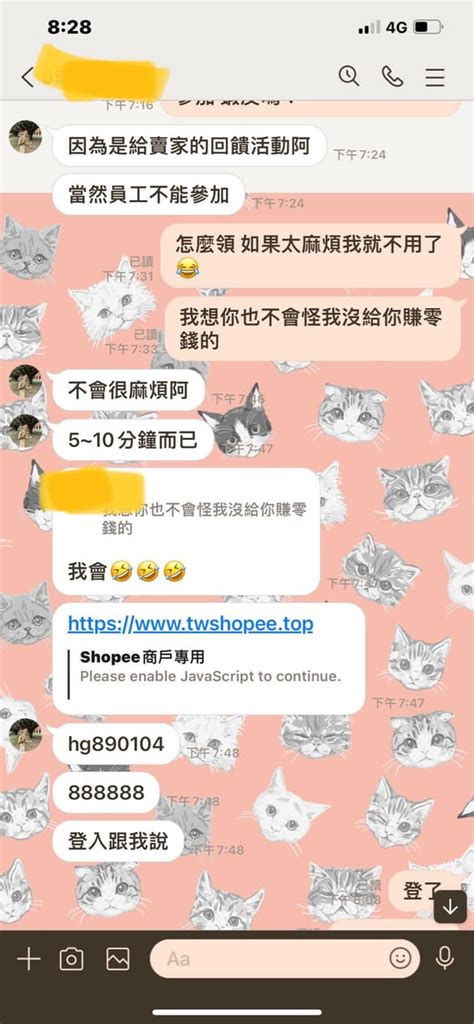 蝦皮商戶專用假聊天真詐騙 閒聊板 Dcard