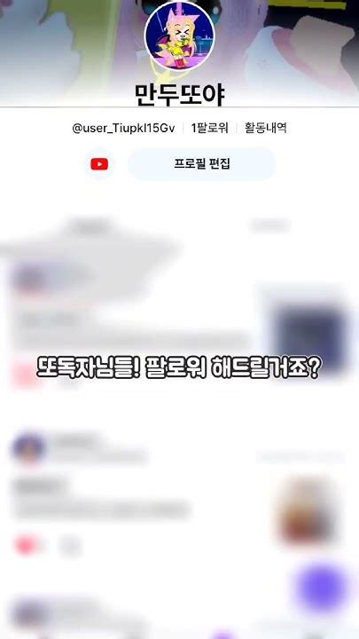또독자님들 더 내놔 디어스 또독자 제발 더 만나라 Youtube