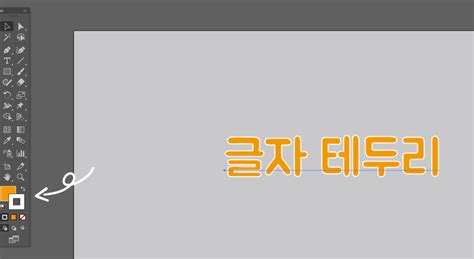 일러스트 글자 테두리 쉽게 넣기글자 깨지 않고 그라데이션과 입체감 주기강조 꿀팁 대방출 네이버 블로그