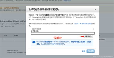 amazon ec2最新最全使用教程！！！ aws es2教程 csdn博客