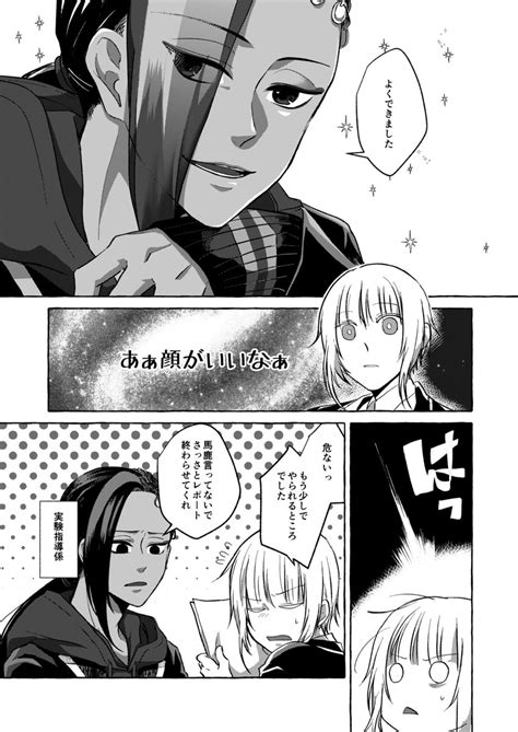 「描き下しにこんな感じで2pログ2に入れておきます トーン貼ってくる 」かからの漫画