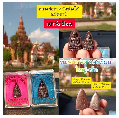 แอดมินขอเสนอภาพคู่ของพิมพ์เตารีด หลังเรียบ ทั้ง2ขนาด หน้า หลัง มาให้ชมกันนะคะ เสาร์๕ 💥 รอดตาย