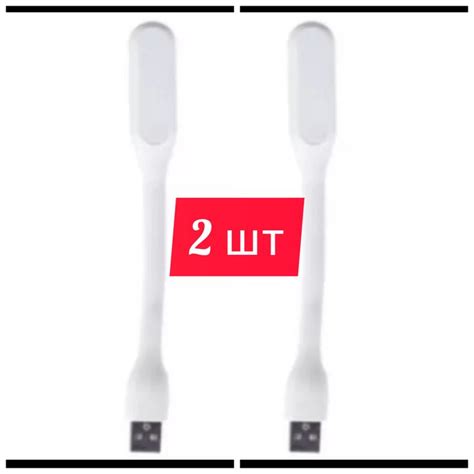 Гибкая Usb лампа для ноутбука повербанка фонарик лампочка фораджо портативный — цена 90 грн в