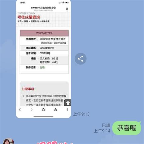 姈姈的中文教室 🌟榜單分享🌟🌹🌹🌹 我們全民中檢初級通過啦🥹🥹🥹🥹 一早便收到家長傳來的訊息，